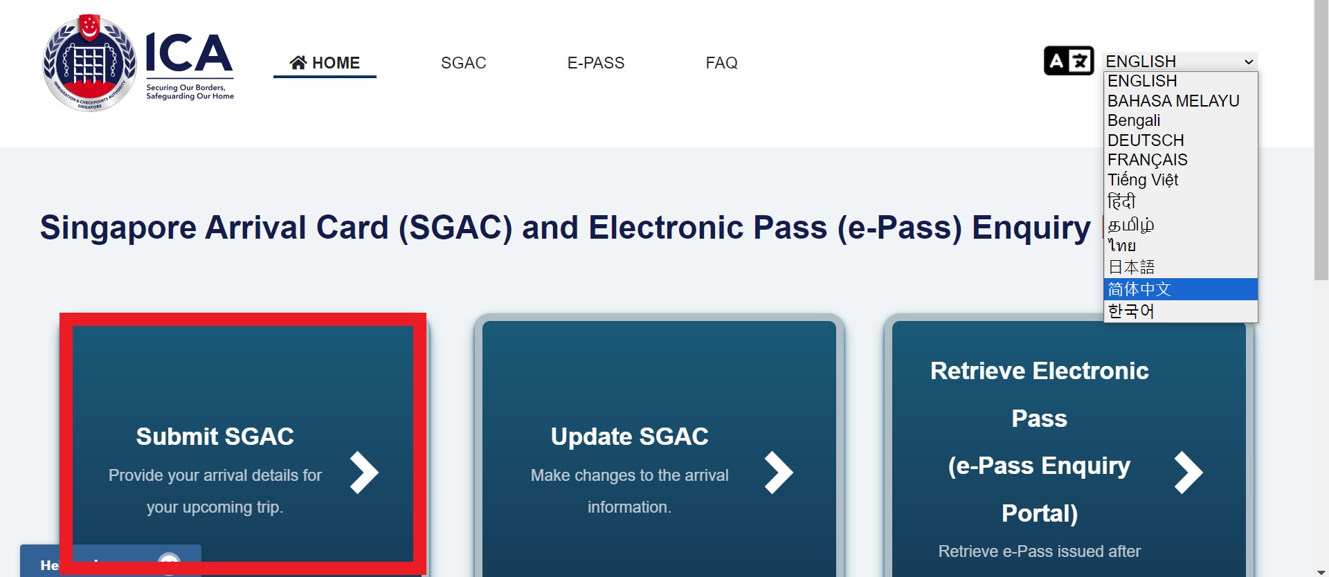 2026新加坡入境最新規定｜手把手帶你填新加坡電子入境卡SGAC - 田系女子 Iris