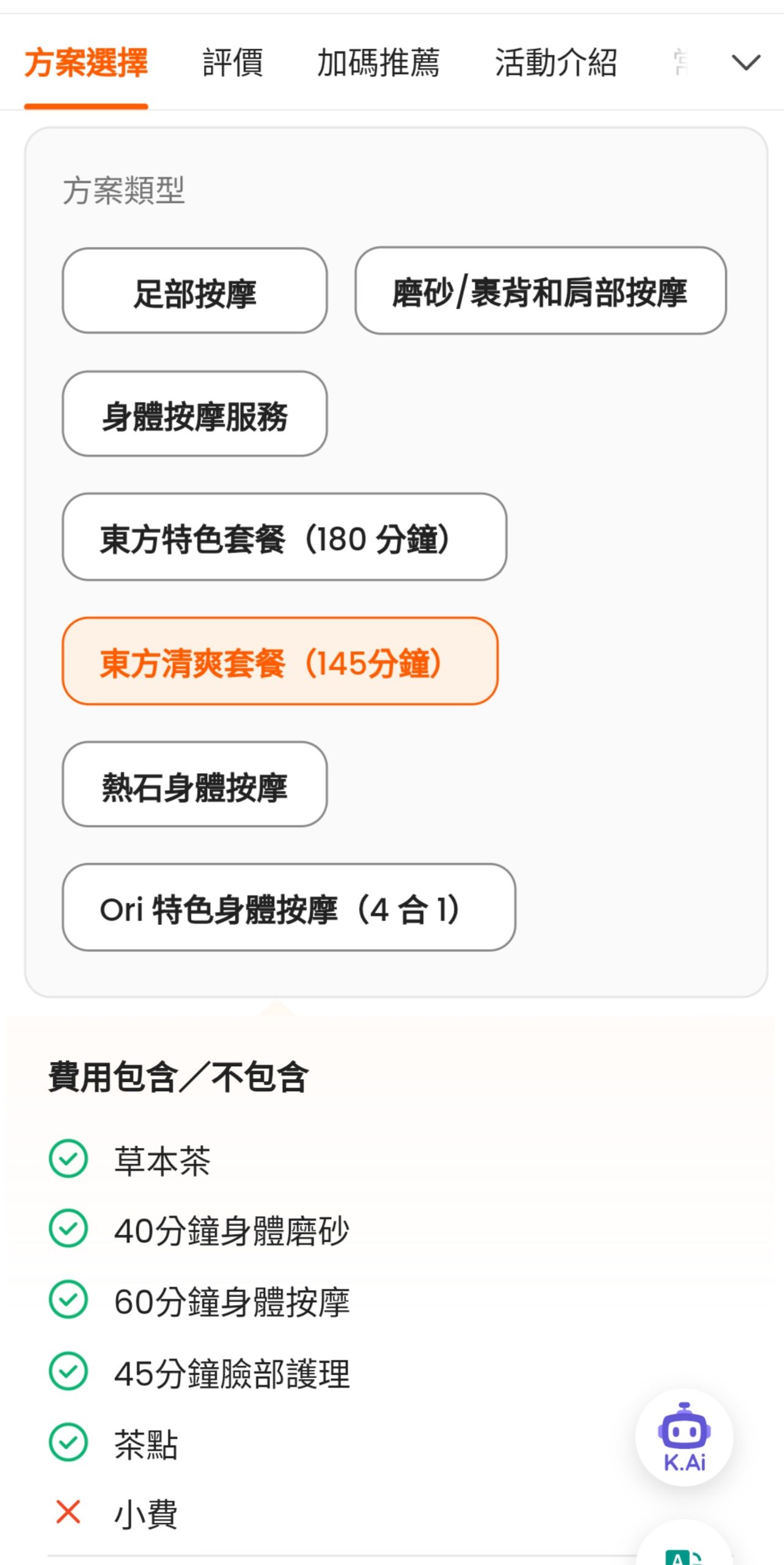 【河內按摩推薦】Orient Spa｜芳療泰式一次開箱，老城區必按SPA館！典雅舒服CP值超高 - 田系女子 Iris