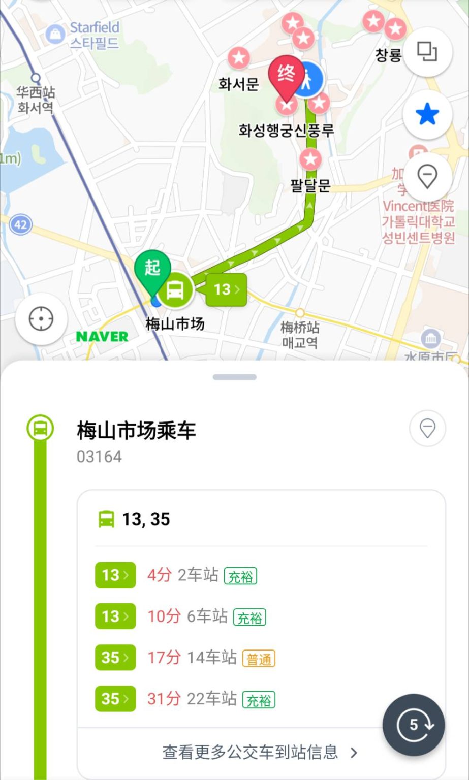 【首爾近郊】水原華城全攻略(附詳細中文地圖)｜水原一日遊/世界文化遺產 - 田系女子 Iris
